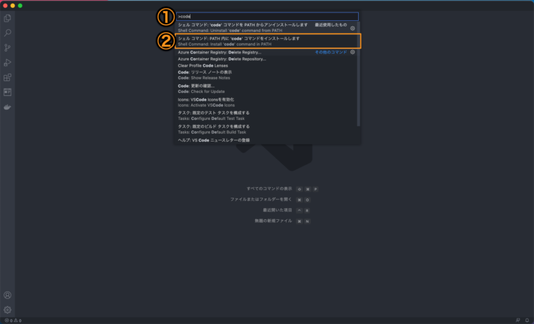 ターミナルからVScodeを起動させる方法 | logsuke