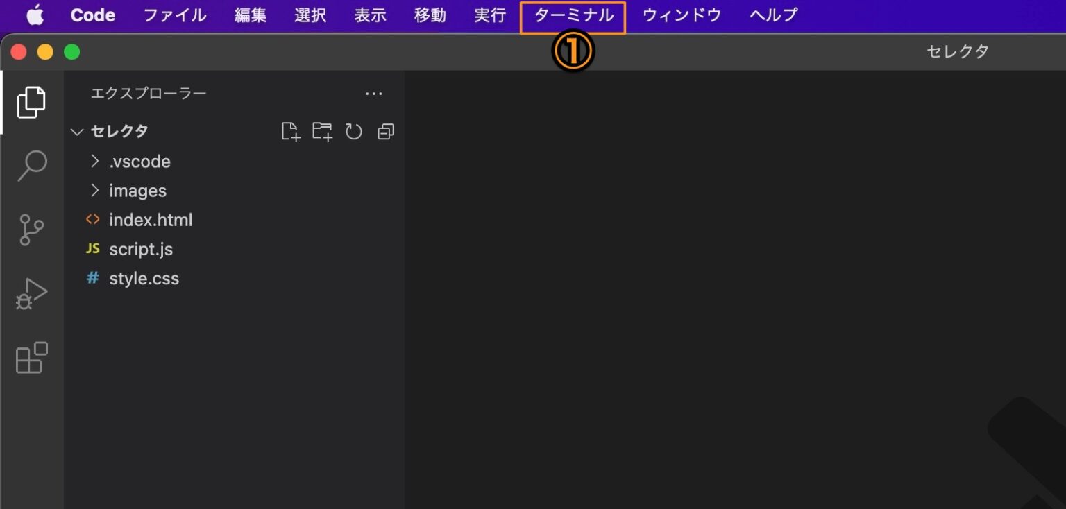 VSCode ターミナルの起動と設定ページを表示 | logsuke