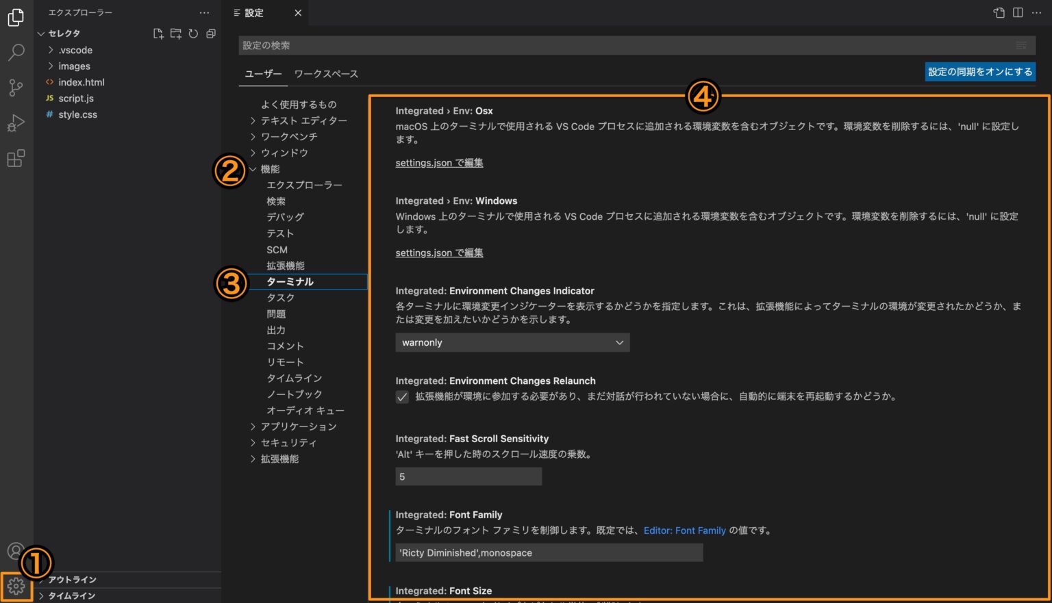 VSCode ターミナルの起動と設定ページを表示 | logsuke