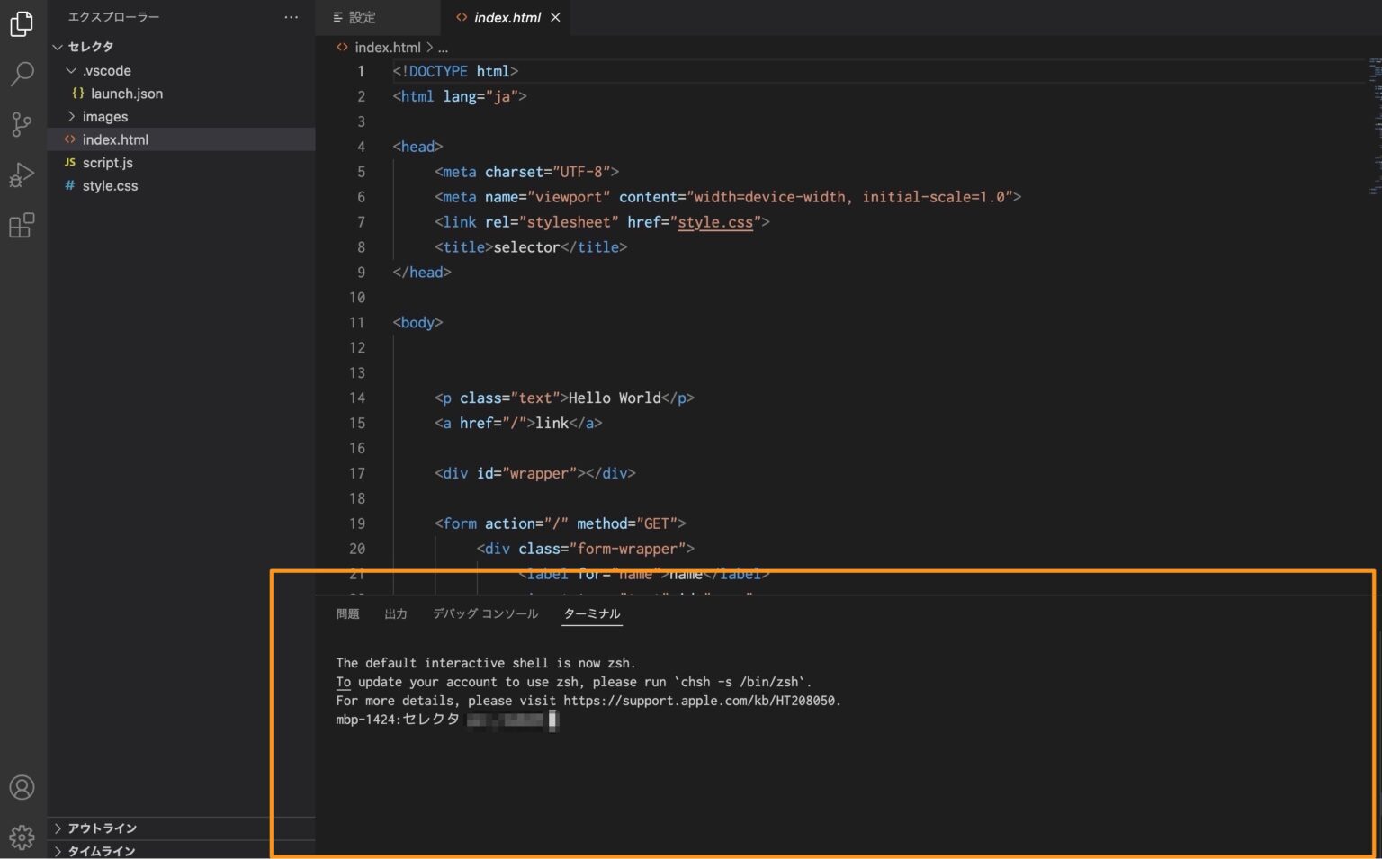 VSCode ターミナルの起動と設定ページを表示 | logsuke