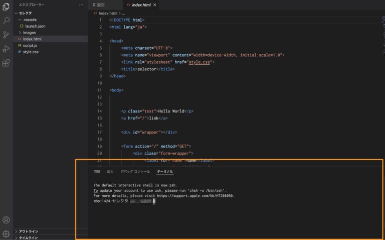 VSCode ターミナルの起動と設定ページを表示 | logsuke