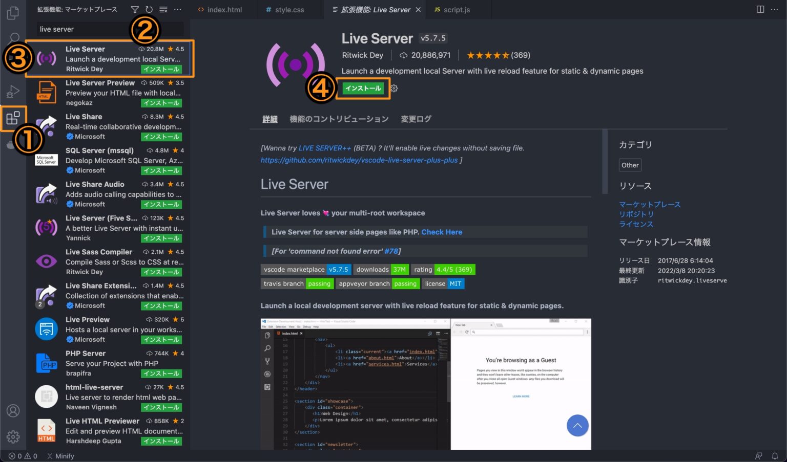 VSCode HTML をブラウザでプレビュー表示する方法 | logsuke