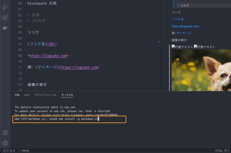 VSCode エディタでマークダウン（Mark down）を使う | logsuke