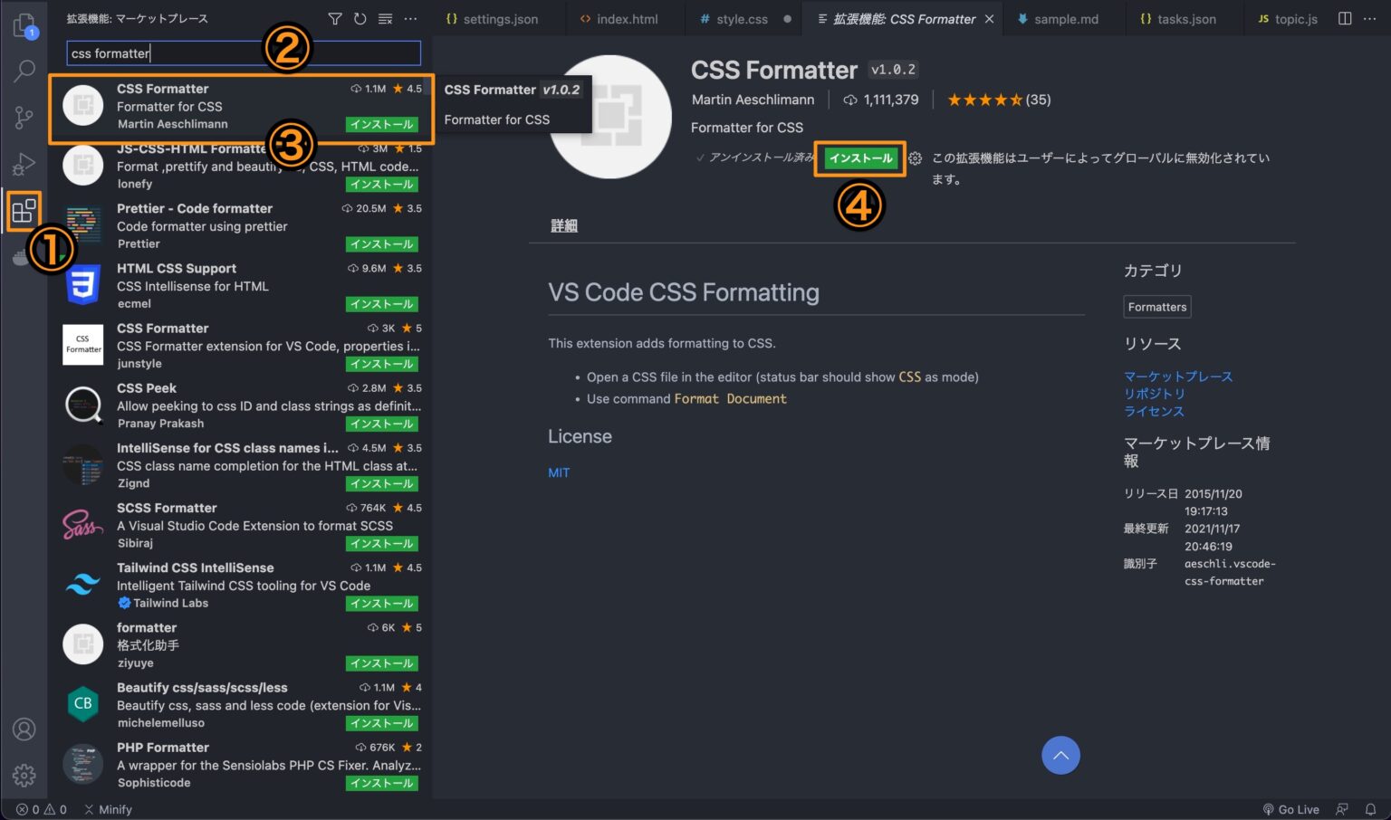 VSCode HTML整形（フォーマット）する方法 | logsuke