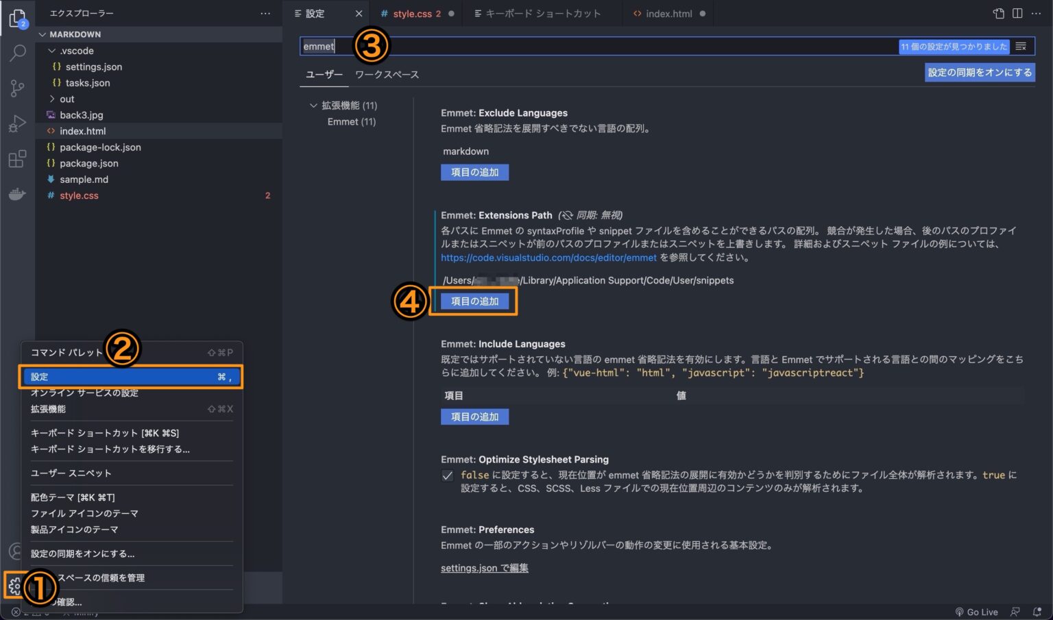 VSCode emmet の使い方とカスタマイズする方法 | logsuke